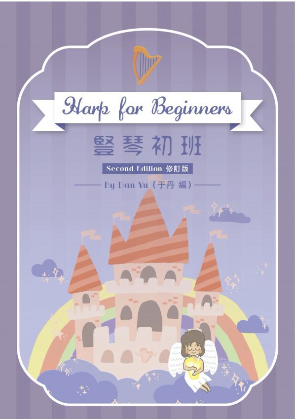 Harp for Beginners - Harp.com